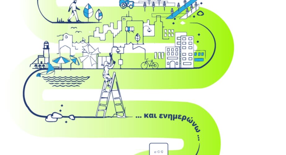 ΔΙΑΔΙΚΑΣΙΑ ΣΥΜΜΕΤΟΧΗΣ ΓΙΑ ΤΑ ΠΟΛΕΟΔΟΜΙΚΑ ΣΧΕΔΙΑ - Δήμος Κασσάνδρας